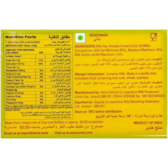 Amul Pasteurised Butter Unsalted 100g, Pack Of 12