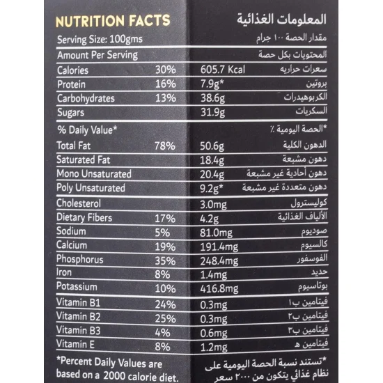 Pekanz Pecan Coated With Cappuccino Chocolate Box 50g, Pack Of 12