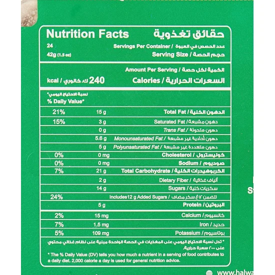 Halwani Bros Halawa Pista 1kg Pack Of 6