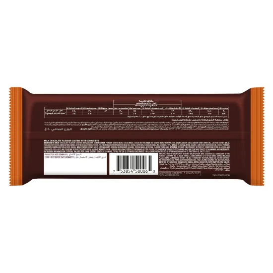 Hershey's Cookies 'n' Chocolate Bar, 40g, Pack Of 20